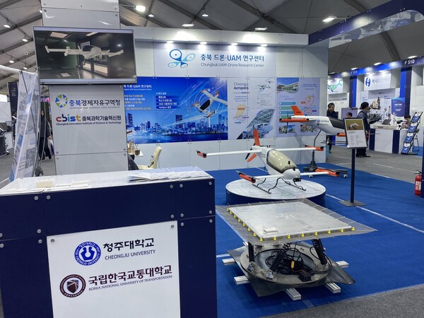 청주대, 2023 ADEX에 ‘UAM 축소기 비행 모델’ 공개