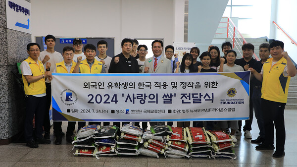 청주 뉴서부PMJF라이온스클럽, 서원대 외국인 유학생에 사랑의 쌀
